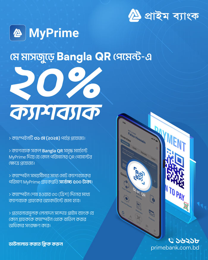 MyPrime Bangla QR Payment Offer